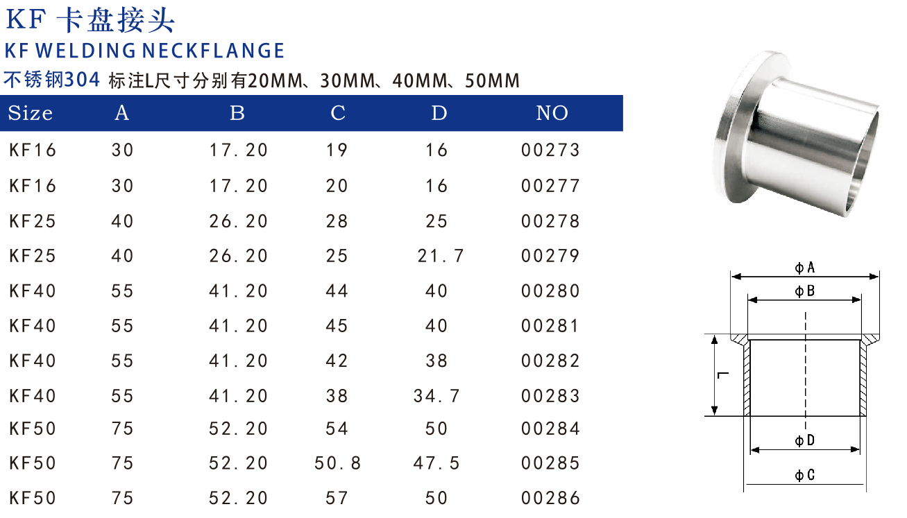 KF卡盘接头 - 温州宏企来流体设备有限公司